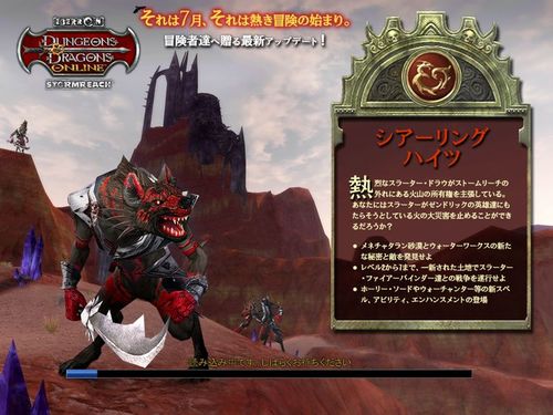 Japanese servers - DDO wiki